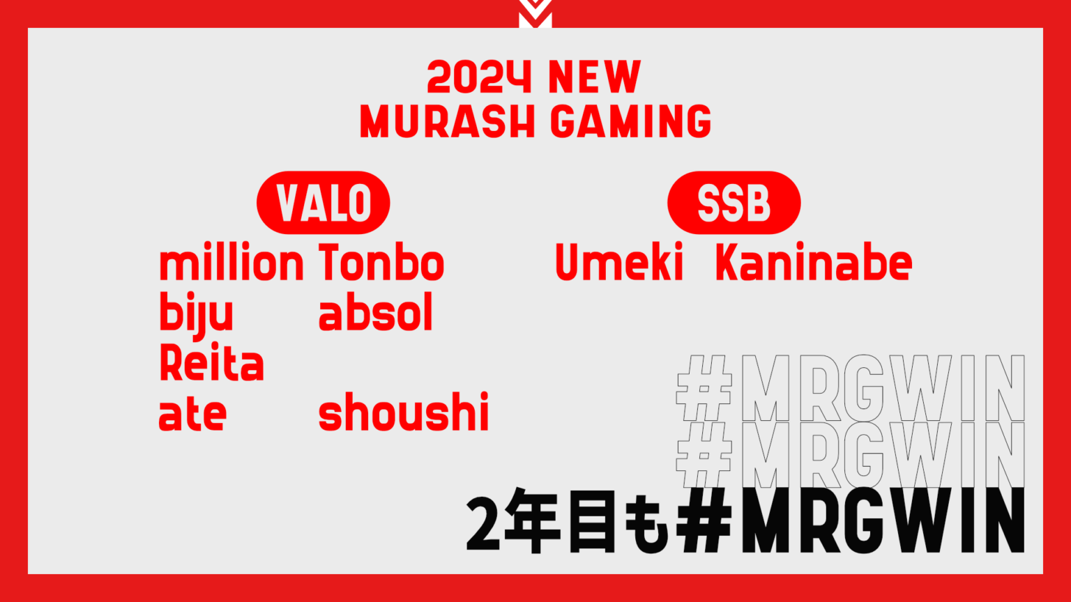 MURASH GAMING | by Junichi Kato